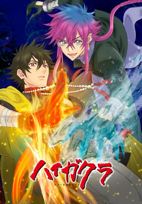 Haigakura - Anime en streaming GRATUIT, VOSTFR, HD