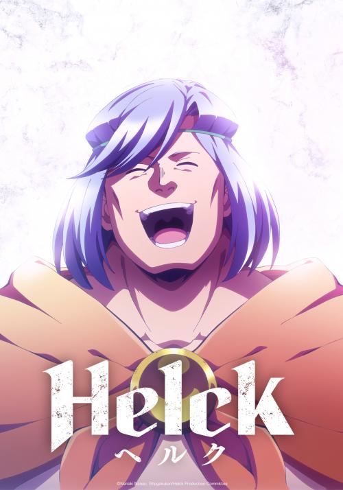 Helck - Anime en streaming GRATUIT, VOSTFR, HD